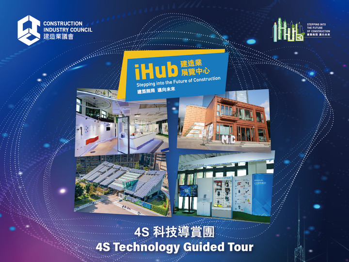 Construction Industry Council