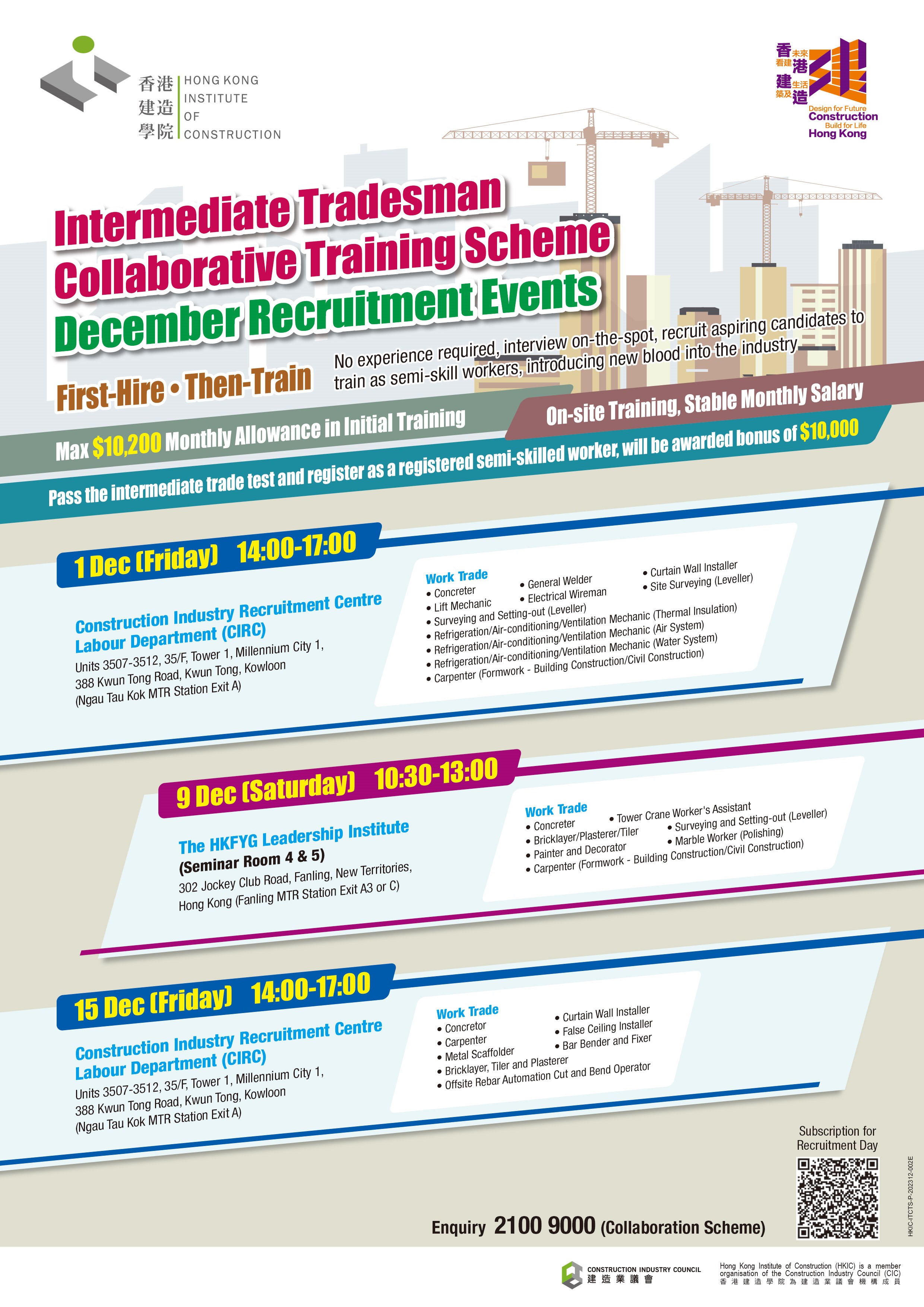 Intermediate Tradesman Collaborative Training Scheme (ITCTS)