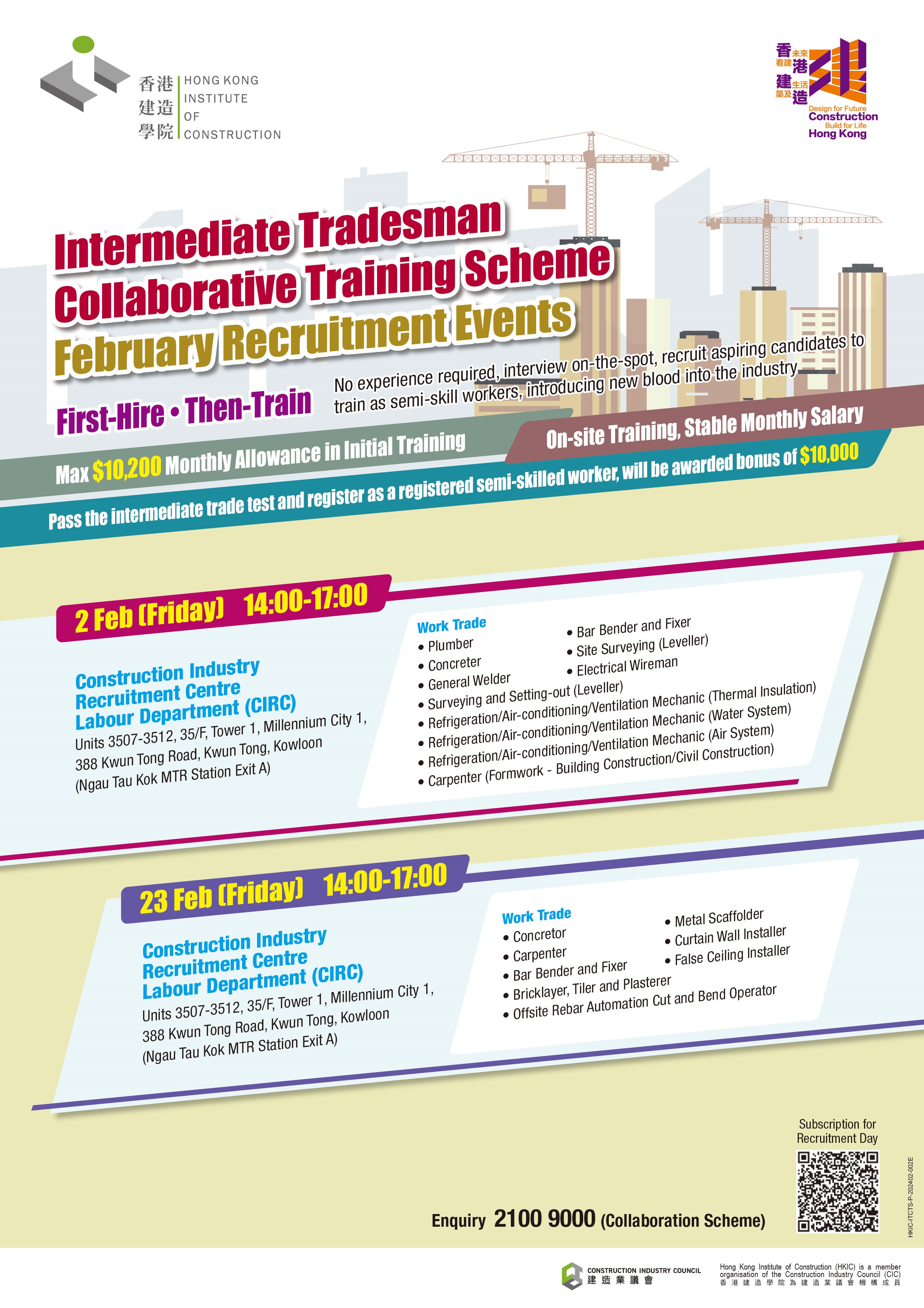 Intermediate Tradesman Collaborative Training Scheme (ITCTS)