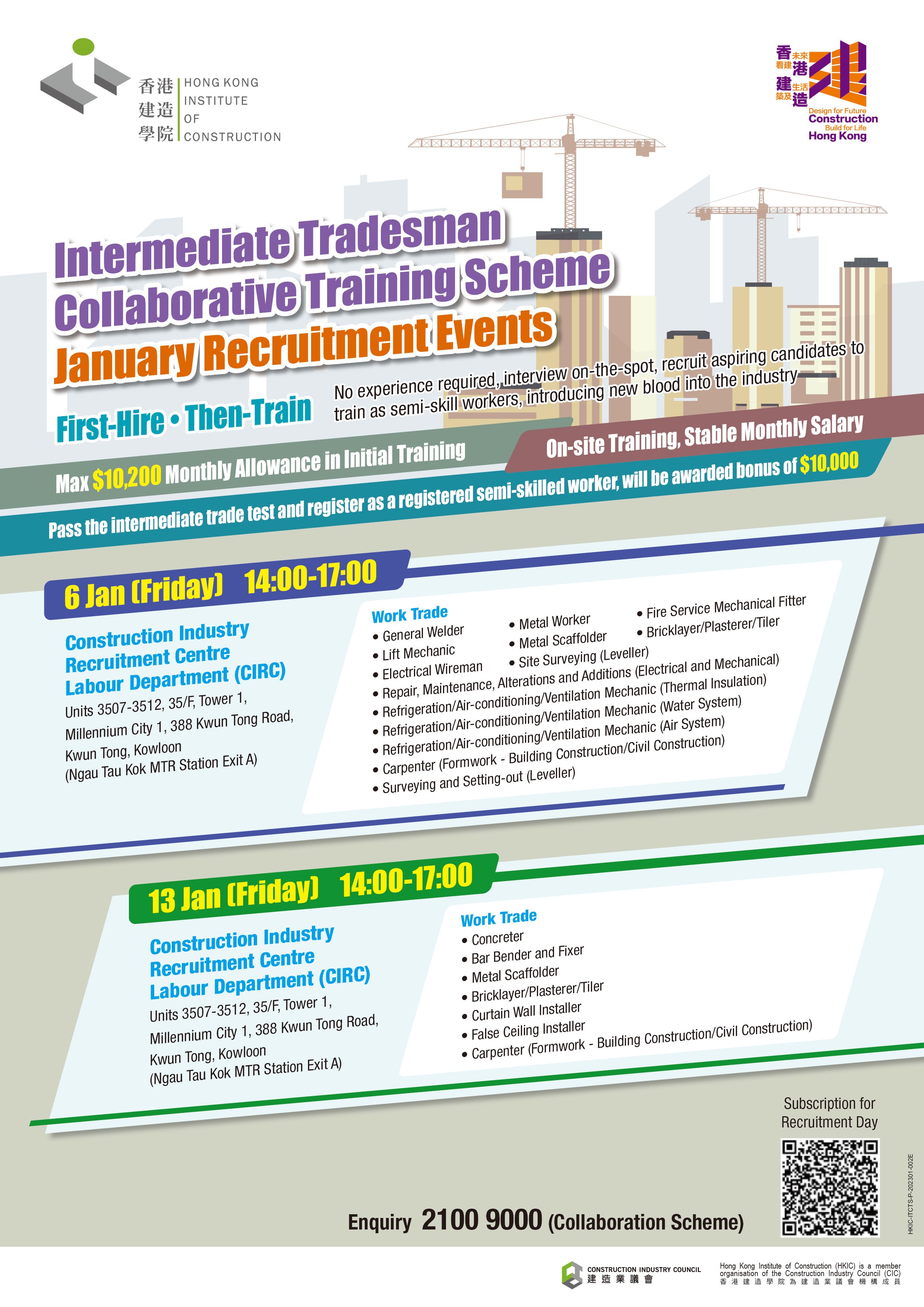 Intermediate Tradesman Collaborative Training Scheme (ITCTS)