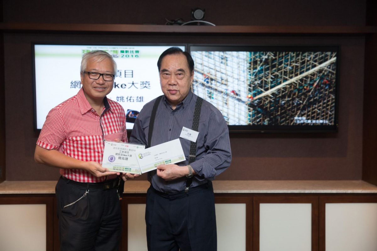 CIC Photo Competition 2016 Award Presentation (Winning Entries)(Chinese ...