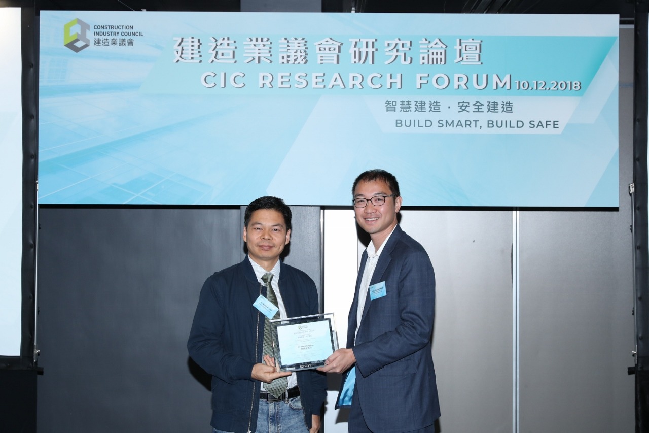 First CIC Research Forum