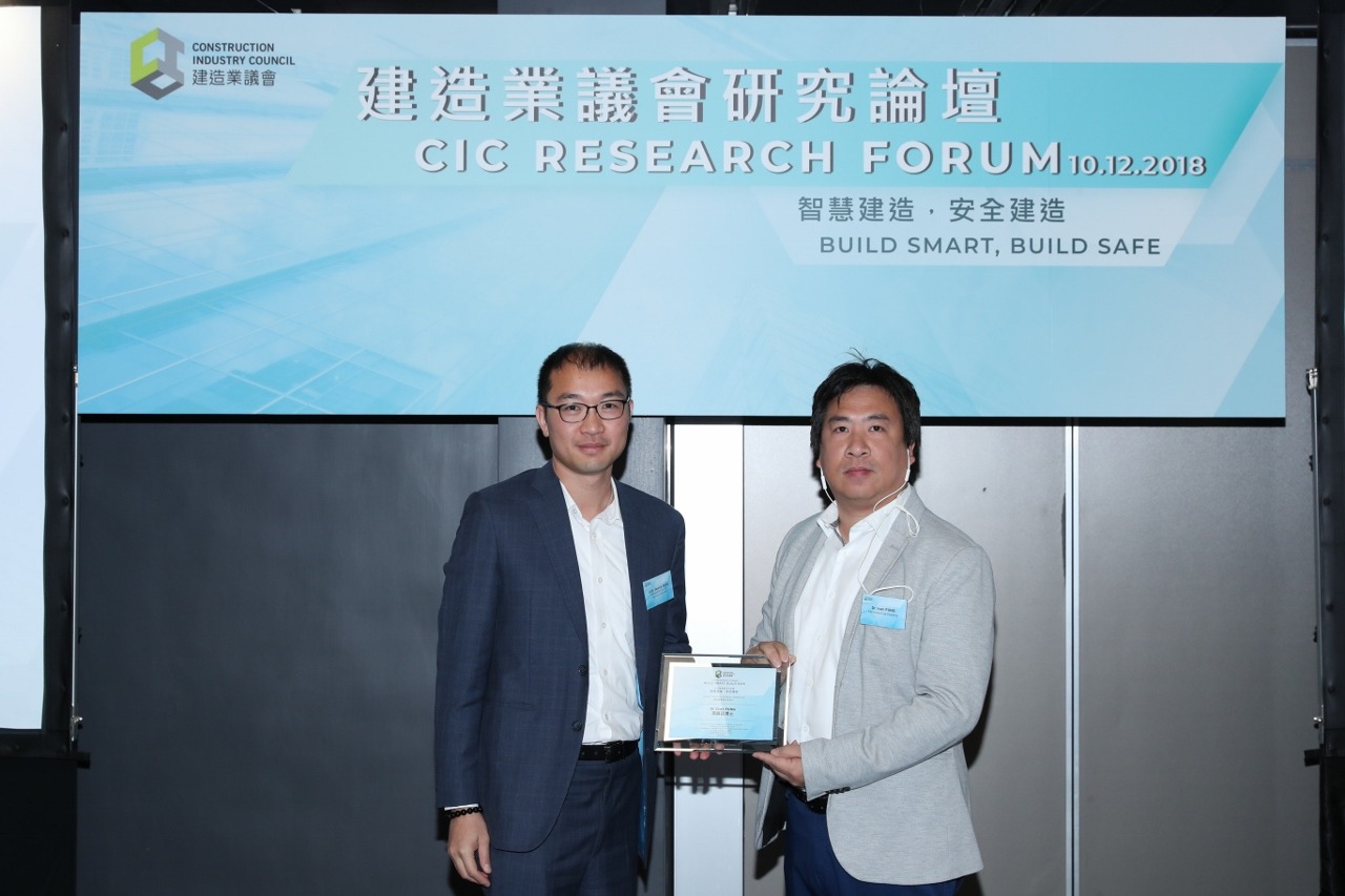 First CIC Research Forum