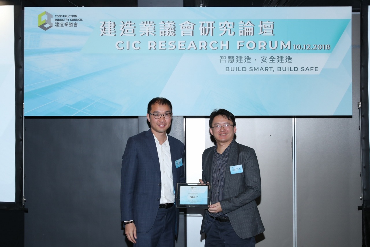 First CIC Research Forum