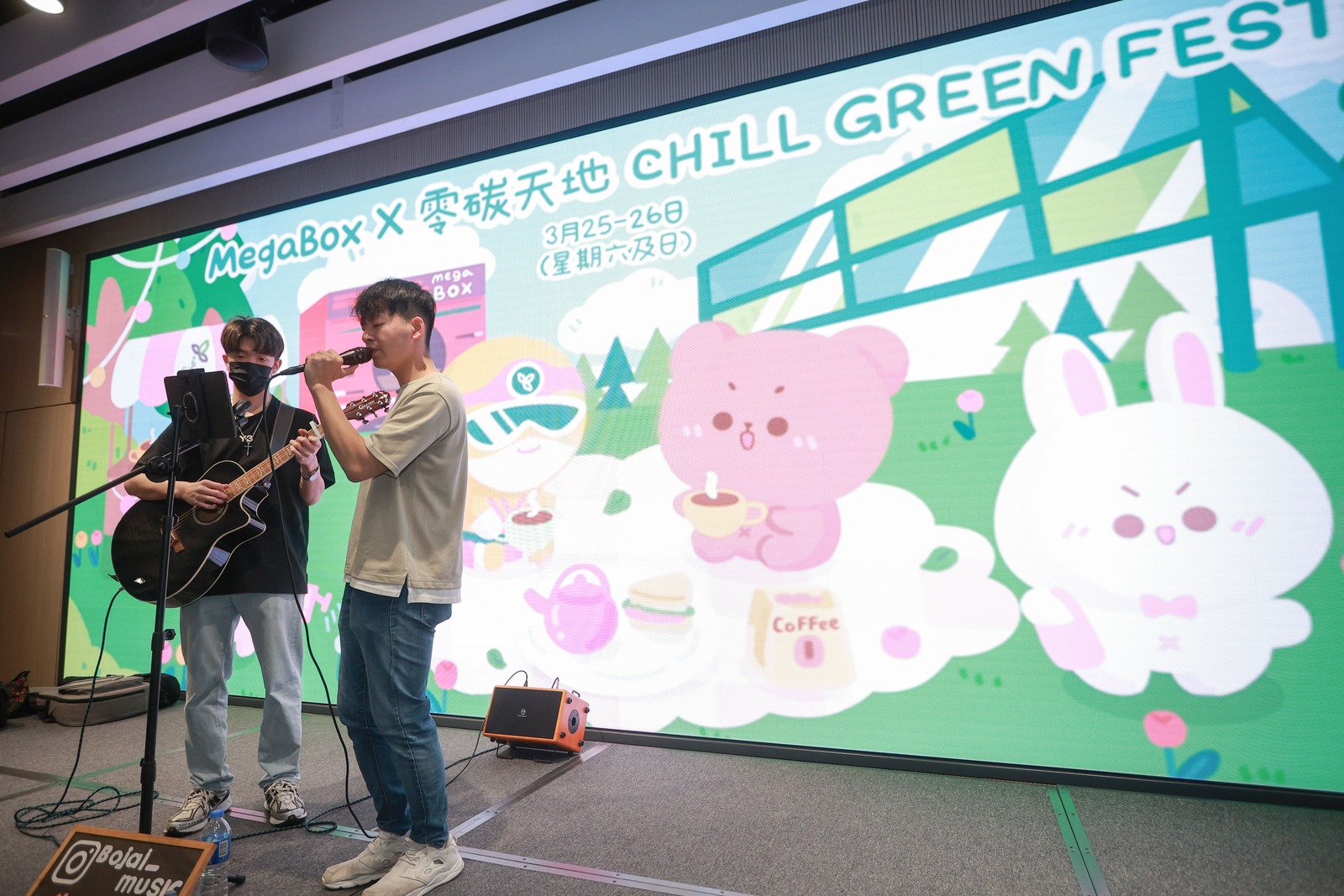 MegaBox x CIC-ZCP CHILL GREEN FEST